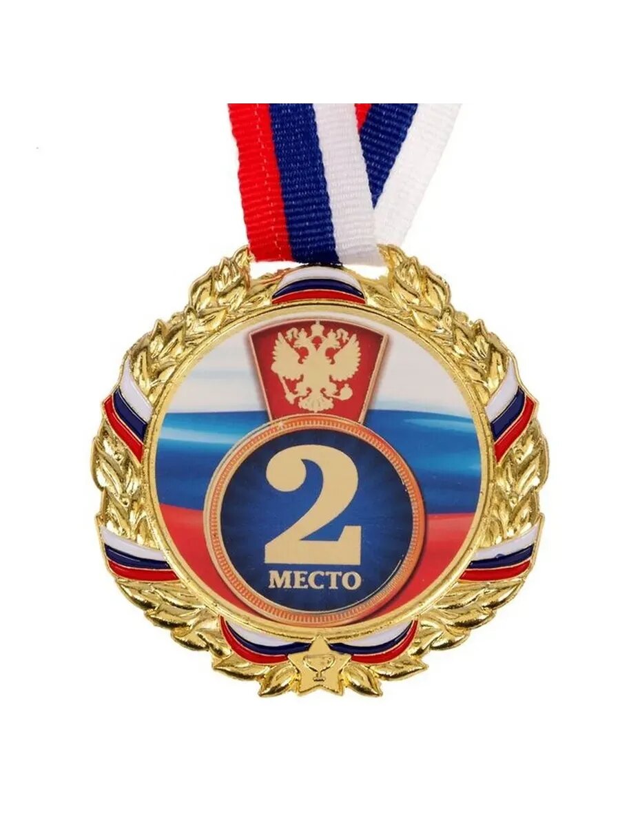 Призовая медаль за второе место, триколор, 7 см