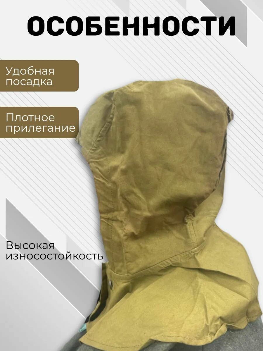Подшлемник СССР — фото 1