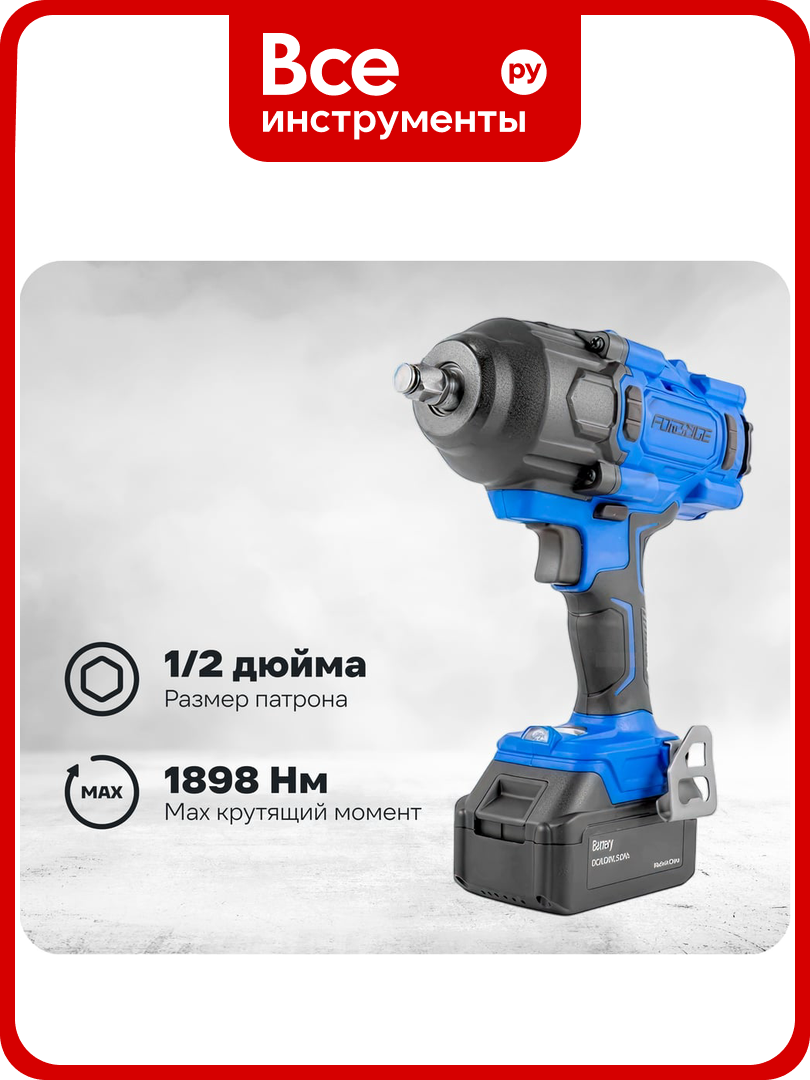 Гайковерт ударный аккумуляторный Forsage 1/2" + набор головок, в кейсе F-WT02F1161(51694)