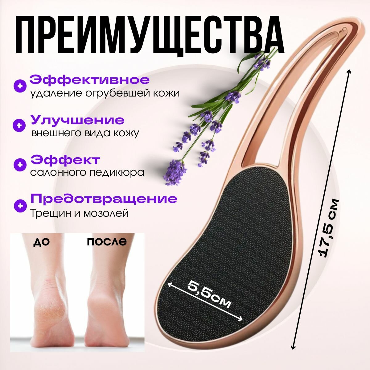 Пемза для ног — фото 1