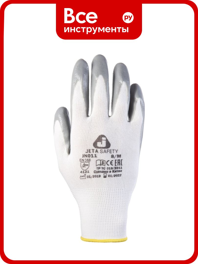 Маслобензостойкие перчатки Jeta Safety c нитриловым покрытием (МБС), р. М/8, JN011-M