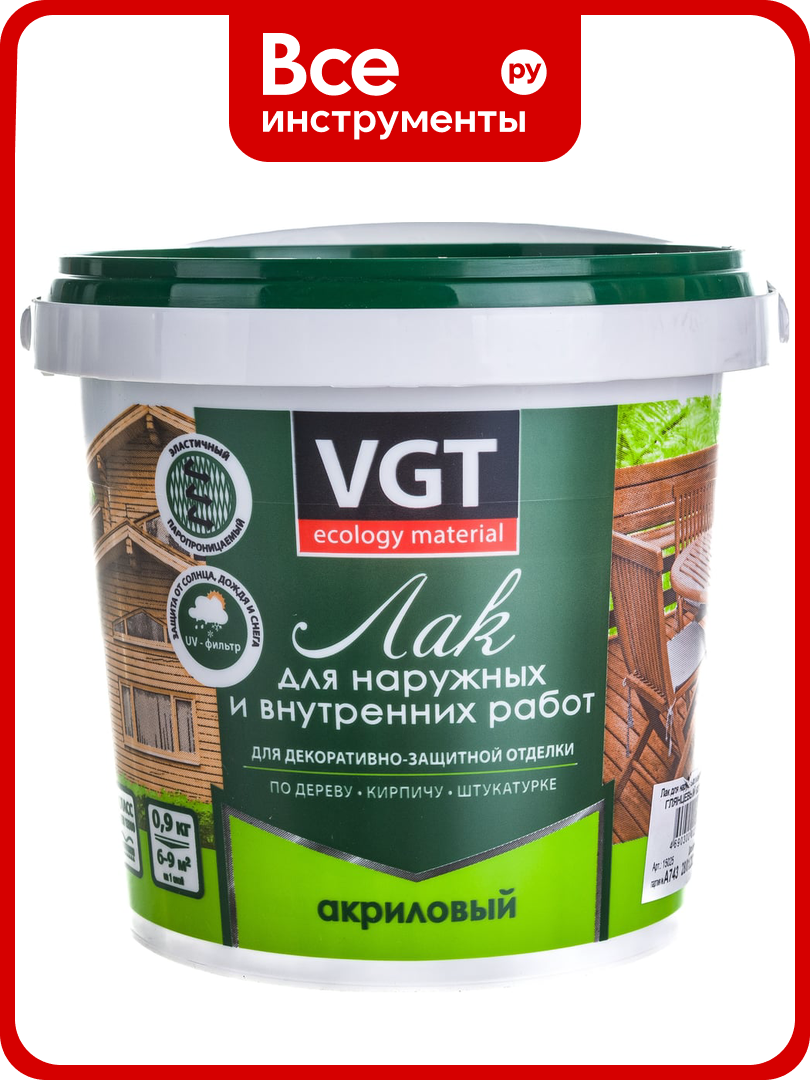 Акриловый лак VGT для наружных и внутренних работ, глянцевый, бесцветный