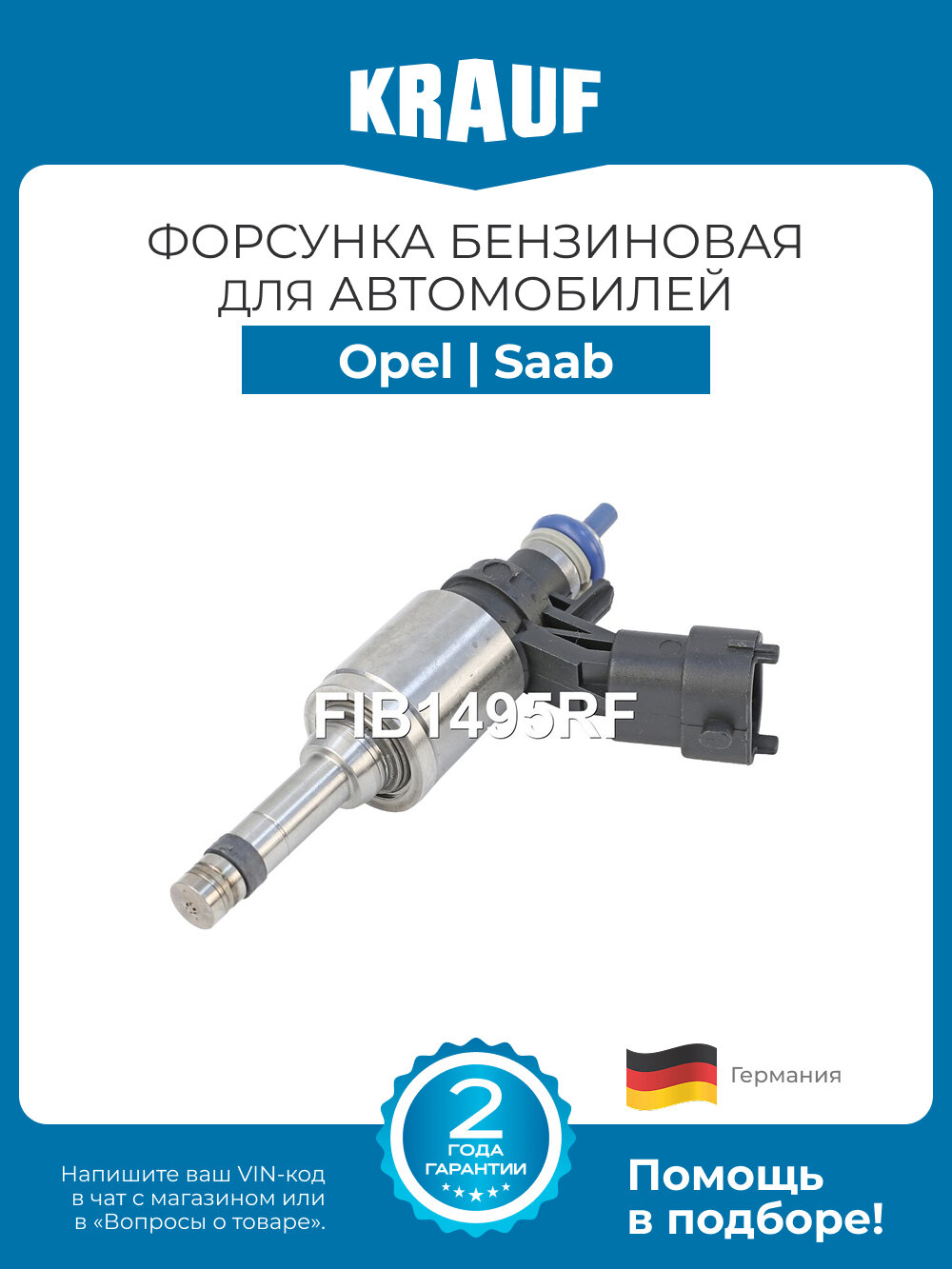 Форсунка бензиновая KRAUF FIB1495RF для Opel Astra Insignia Saab 9-5