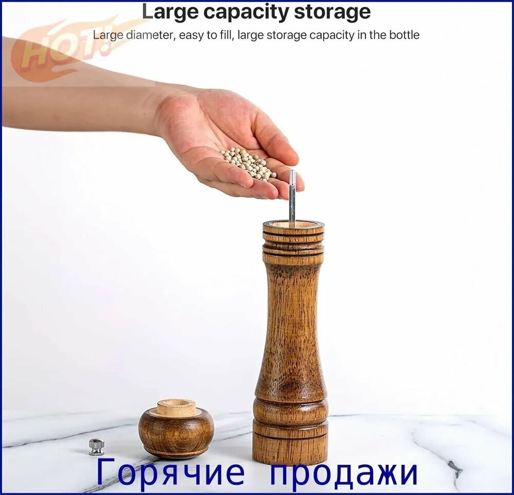 Мельница для специй — фото 1