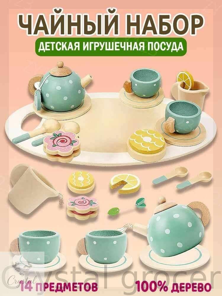 Деревянная посуда для детей/Чайный игровой набор/Игрушки Монтессори