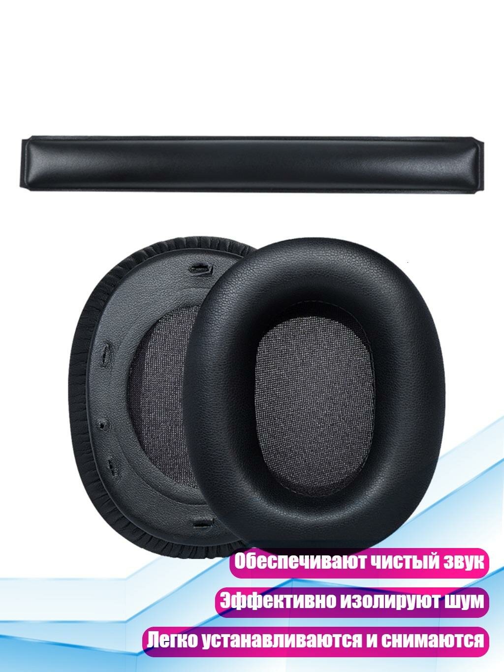 Амбушюры для наушников Edifier W800BT Plus, Черный