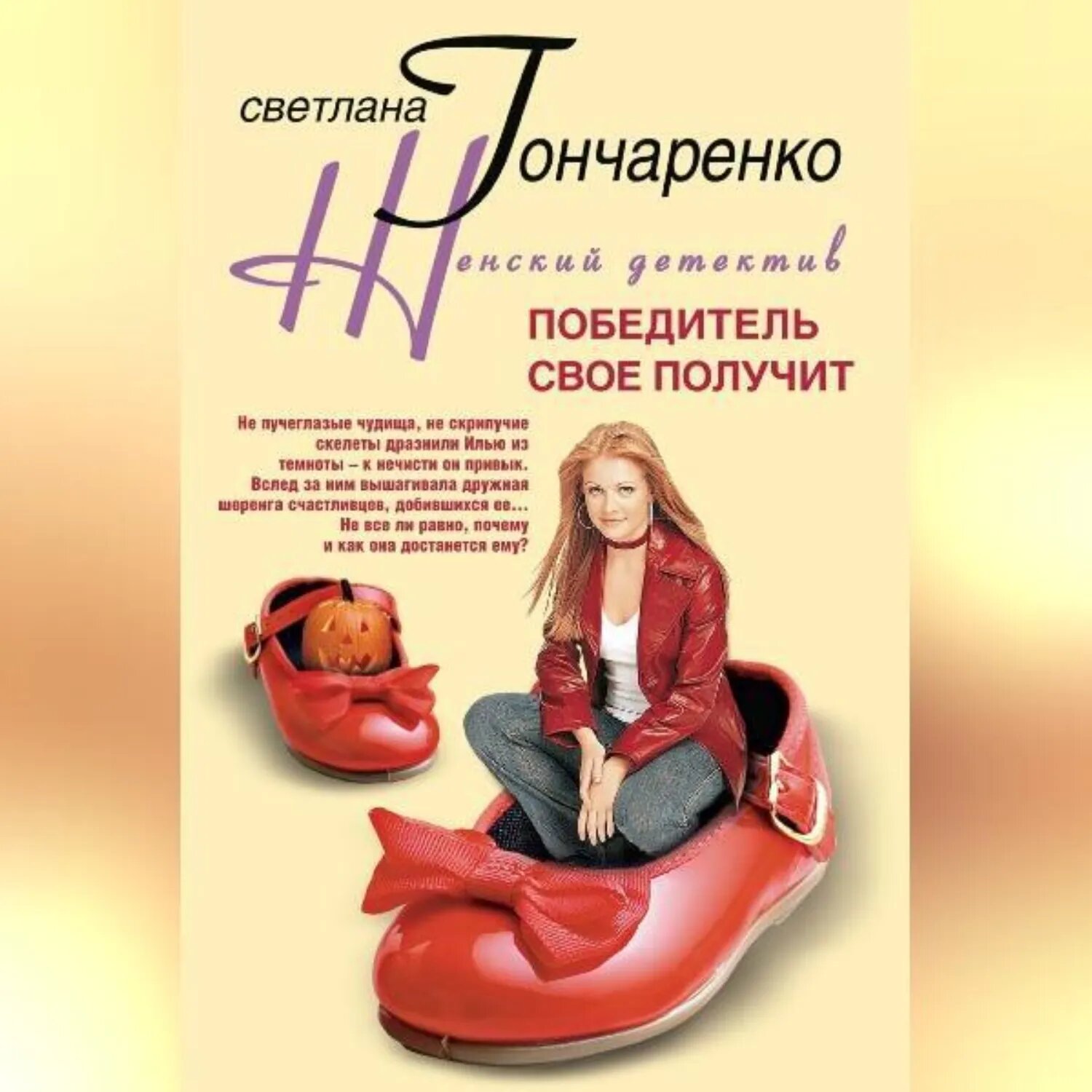 Победитель свое получит [Аудиокнига]