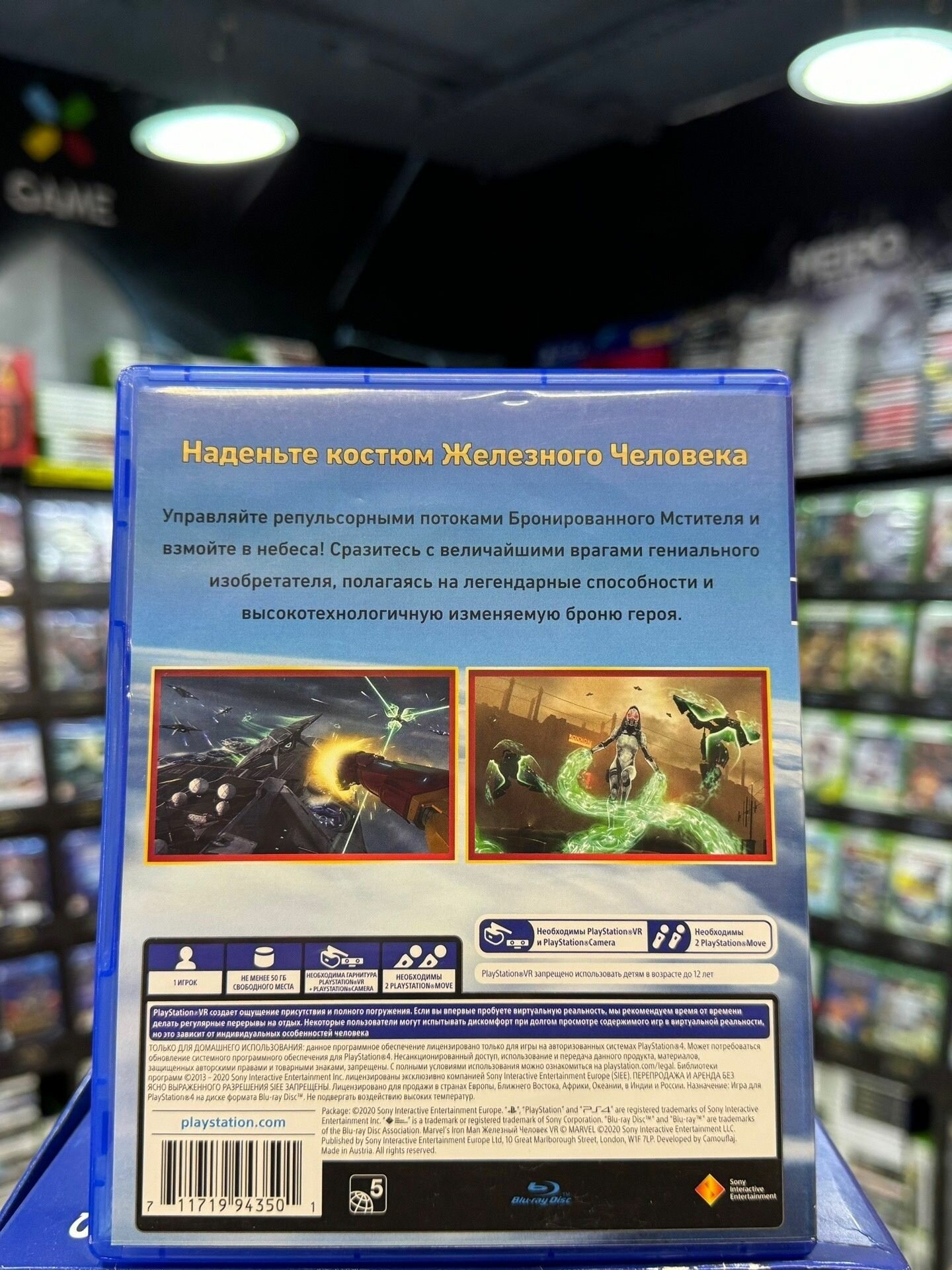 Игра Marvels Iron Man VR PS4 (Box) — фото 1