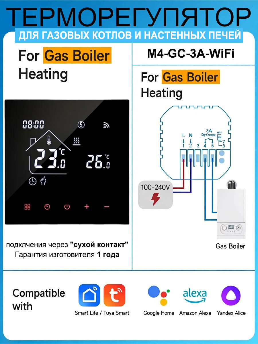 Умный термостат Tuya, контроллер температуры бытового газового котла, 3 А, WIFI