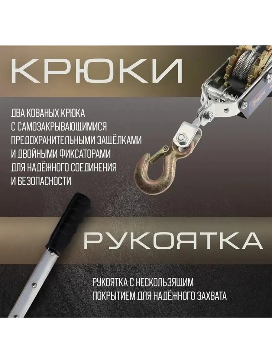 Мощная рычажная лебедка с двойным механизмом