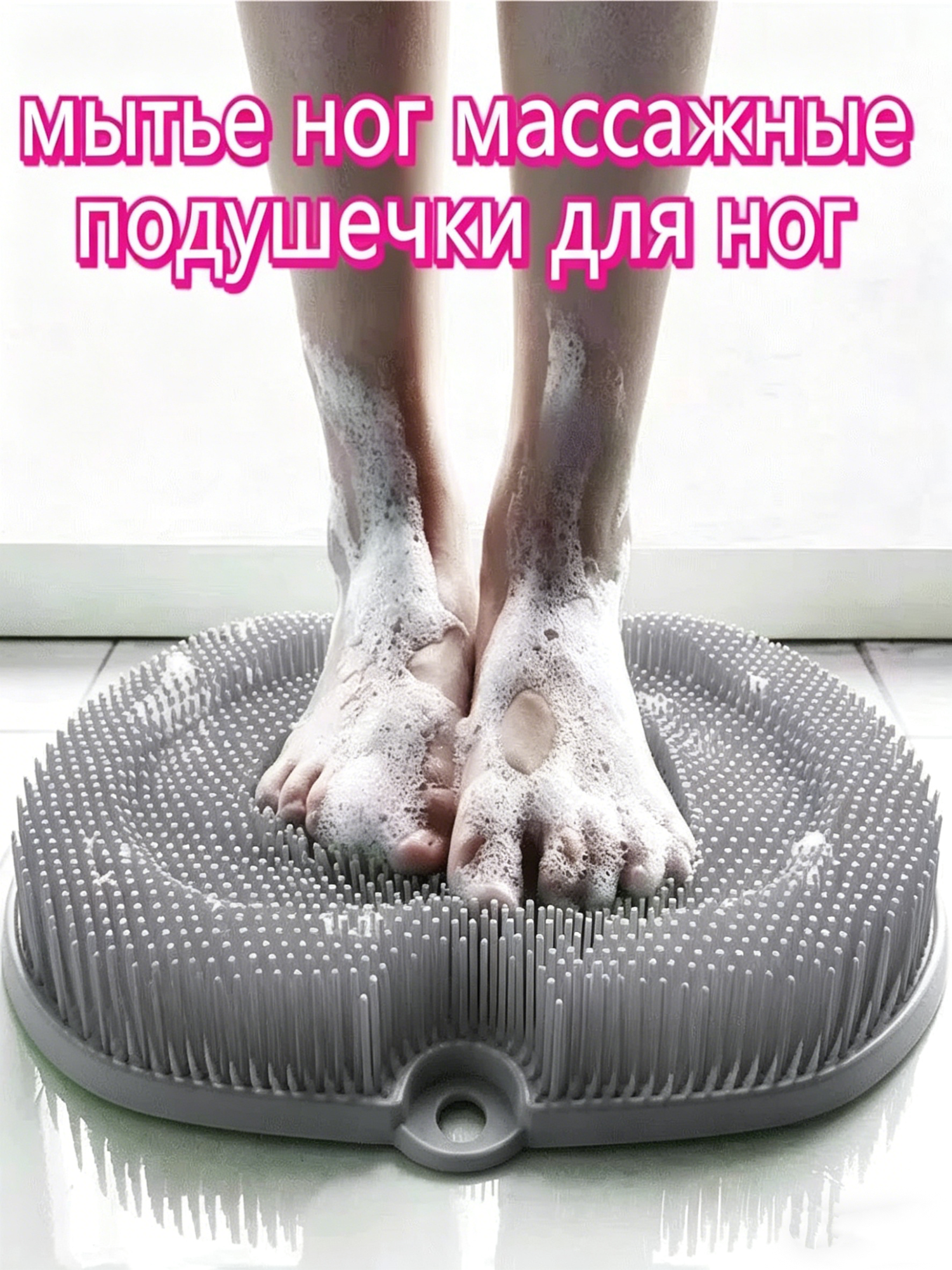 В ванной Коврик для массажа ног Снять усталость Отшелушивание
