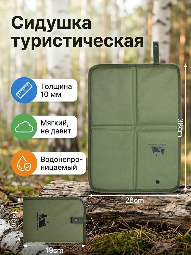 Полевую подушку из ткани Оксфорд можно сложить для удобства переноски, Сидушка туристическая
