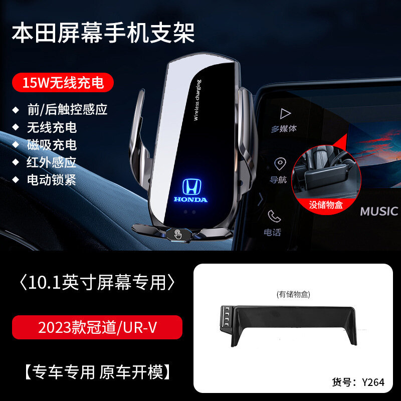 Honda 2023 CRV, HaoYing, Civic 11-го поколения, Accord 10-го поколения, XRV, Vezel — специальное автомобильное крепление.