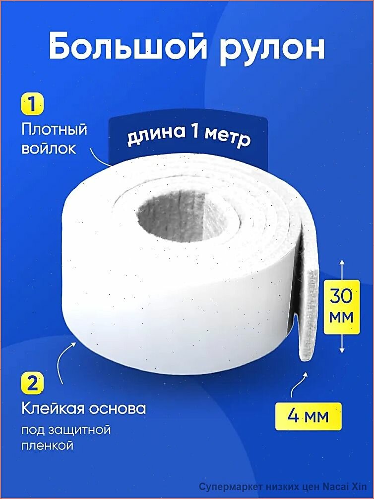 Протектор мебели "I915", эргономичный, D-образный, белый, войлочный — фото 1