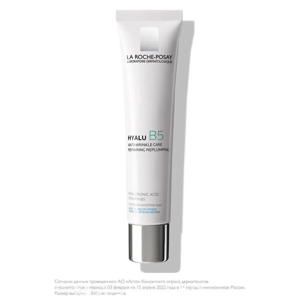 La Roche Posay Hyalu B5 Увлажняющий антивозрастной крем против морщин для лица, шеи и декольте, повышающий упругость и эластичность кожи, 40 мл-G