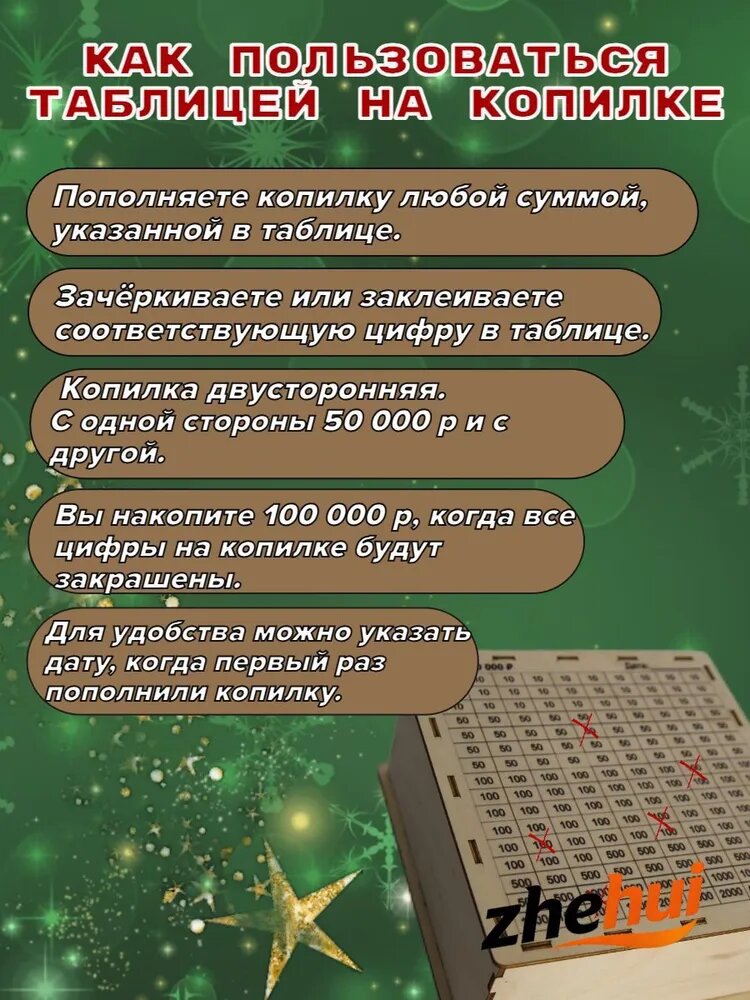 Копилка — фото 1