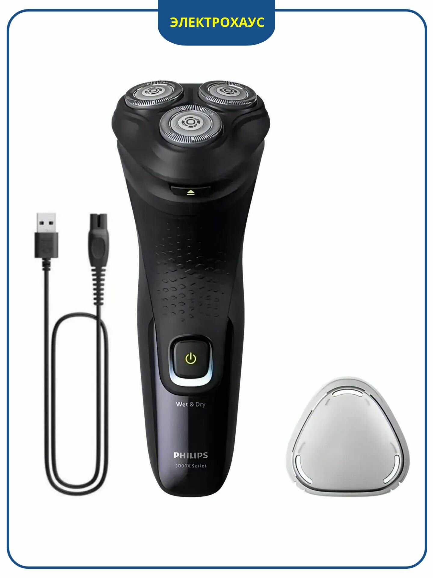 Электробритва Philips X3021/00, роторная, 3 бритвенных головки