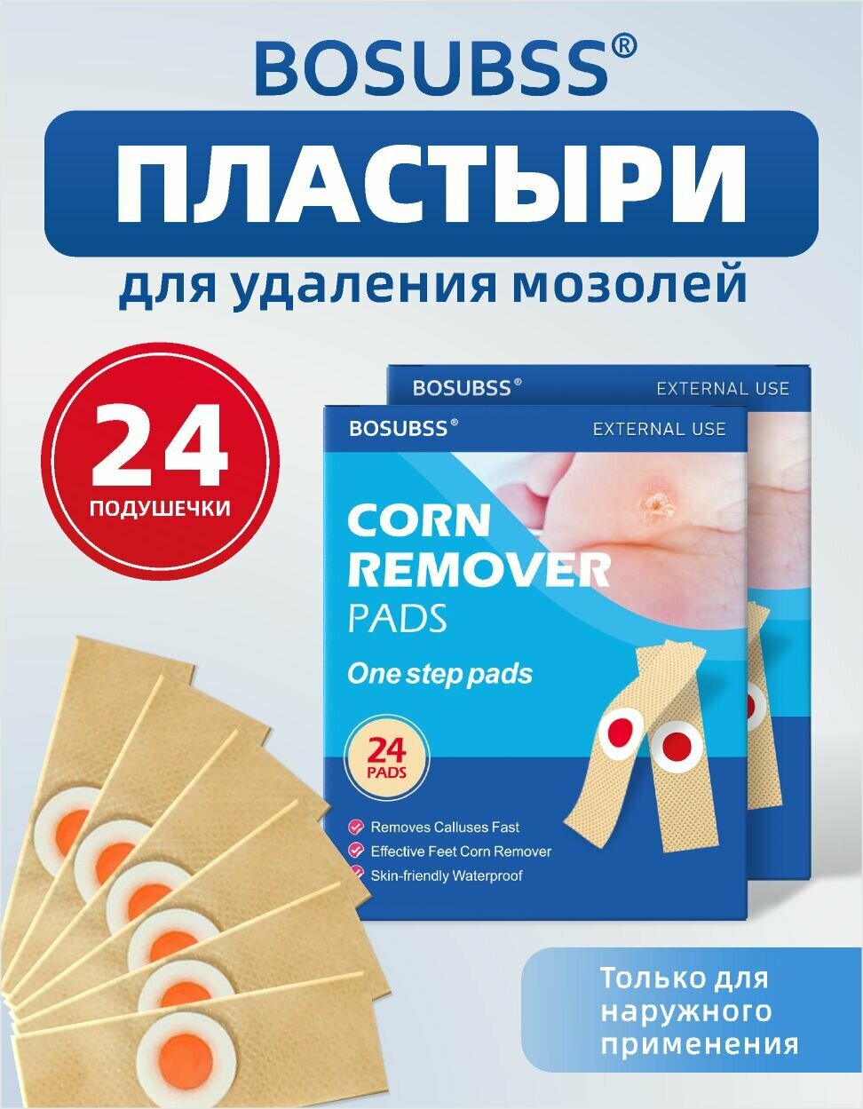 Патч наклейка мозольный от стержневой мозоли Пластырь для ног от натоптышей, 24 шт