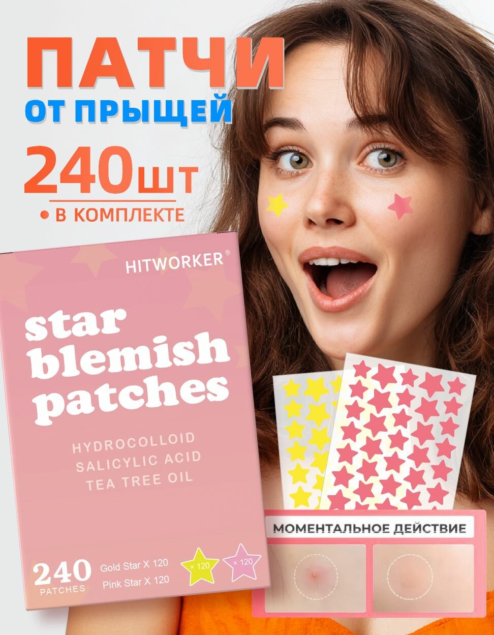 Патчи от прыщей на лице и акне 240 шт с маслом ромашки и эвкалипта