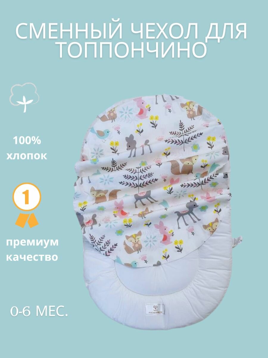 Чехол на матрас топпончино