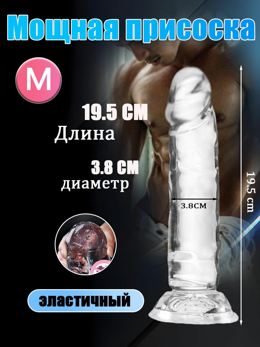 Фаллоимитатор, 19.5см