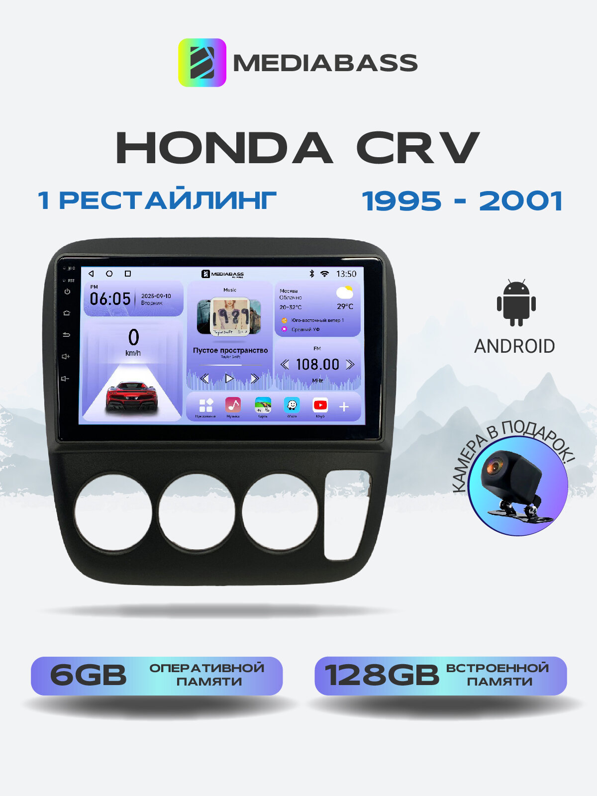 Магнитола для Honda CRV 1995-2001. Андроид магнитола, 6/128ГБ. Хонда ЦРВ