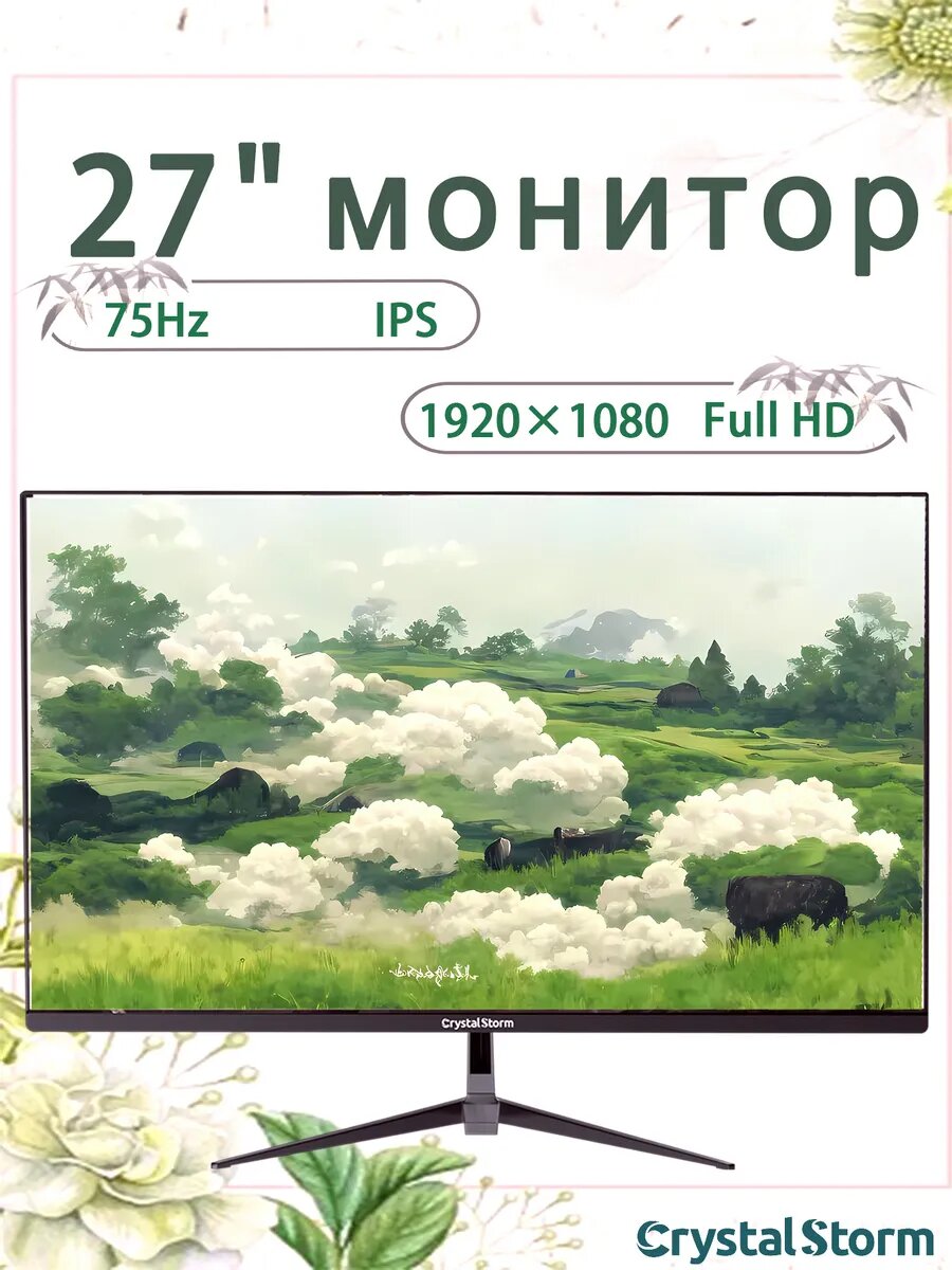 Монитор CrystalStorm, диагональ 27", 1920 x 1080 пикселей, 75Гц, матовый, чёрный