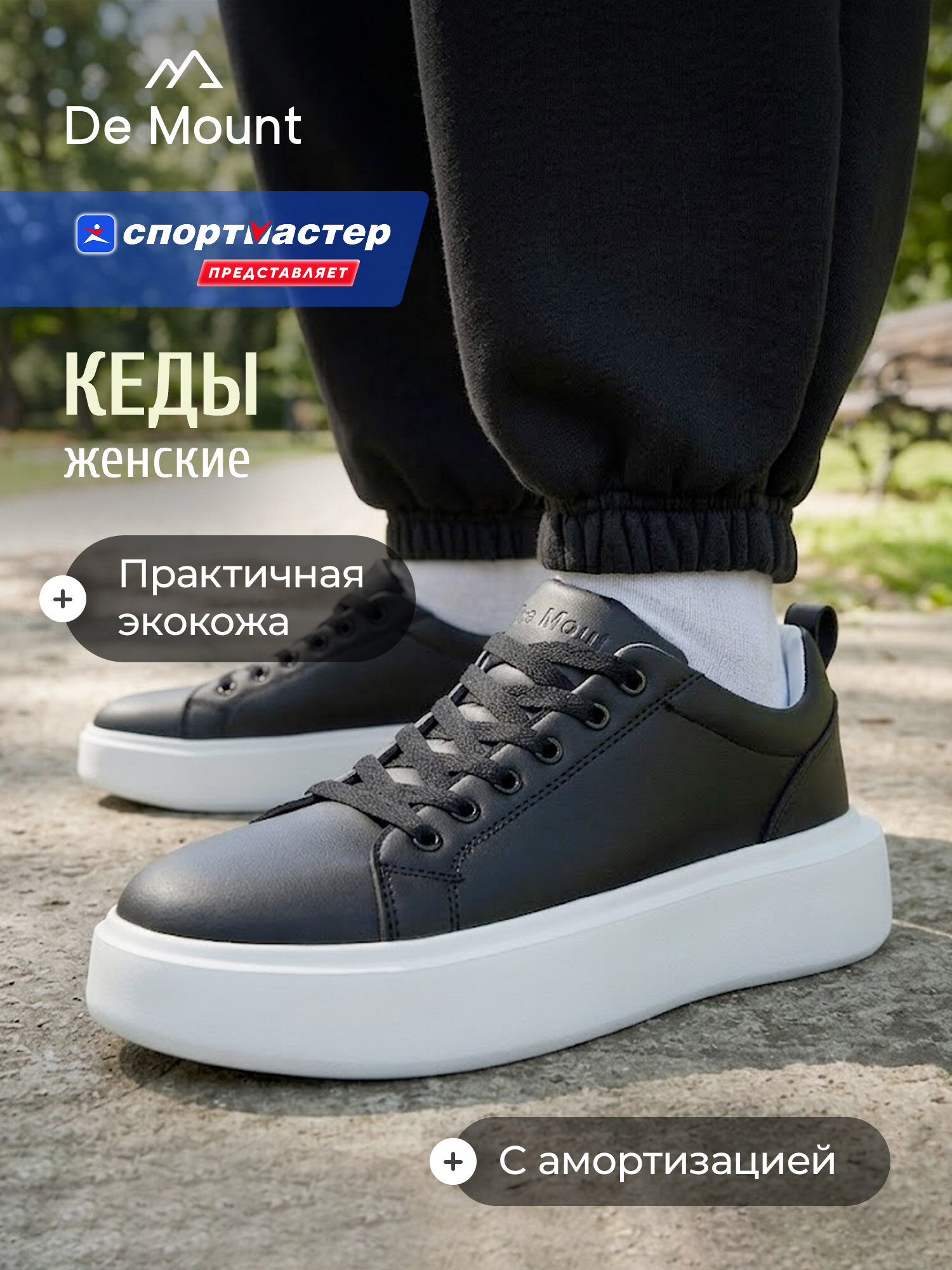 Кеды Sneakers