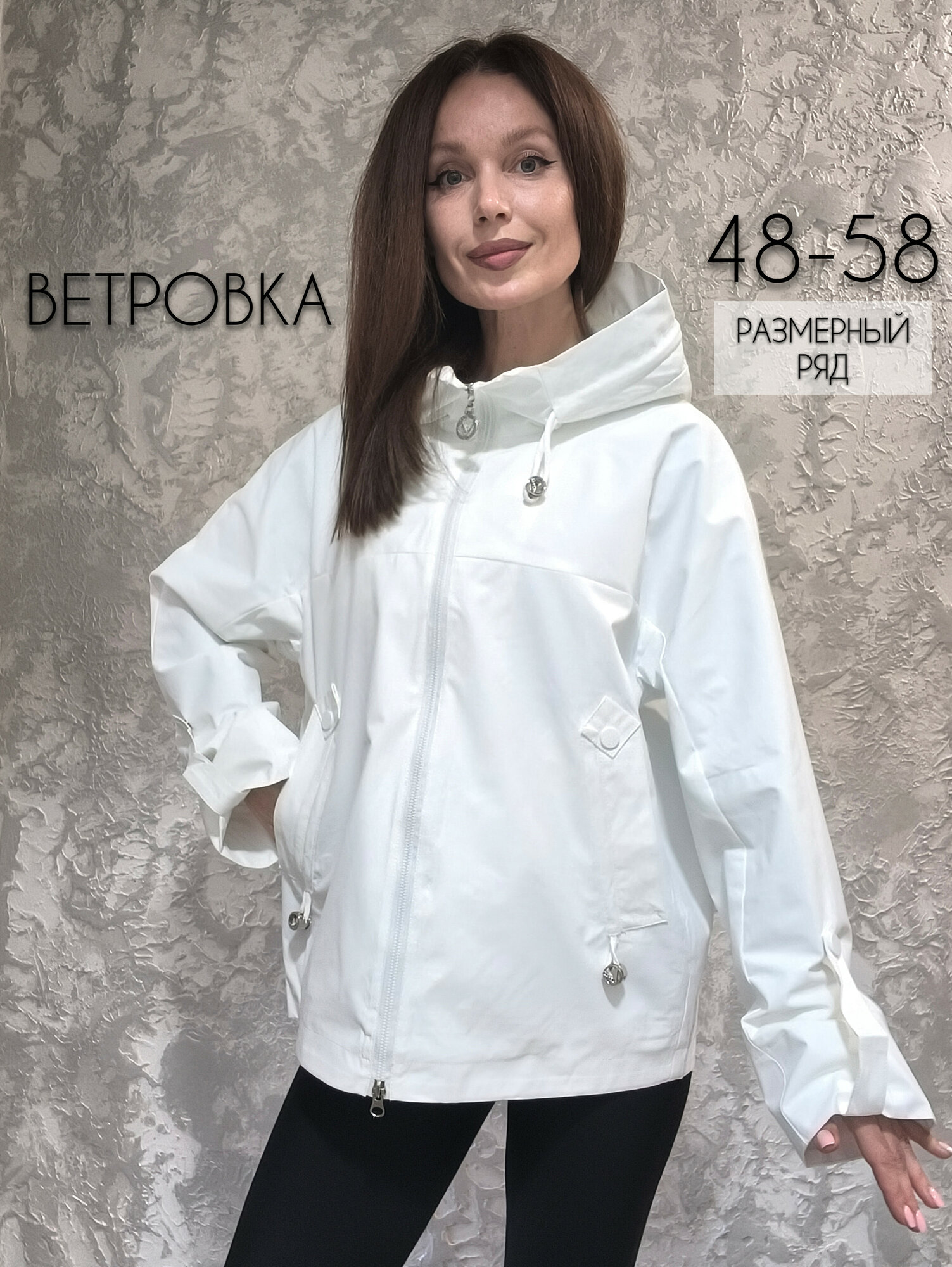 Ветровка  модная