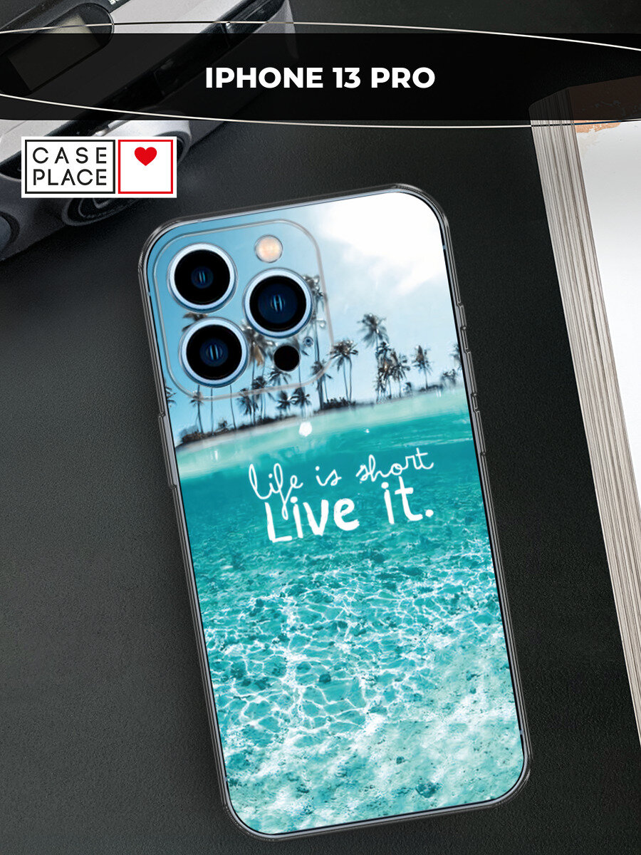 Чехол на Apple iPhone 13 Pro / Айфон 13 Про с принтом Live it