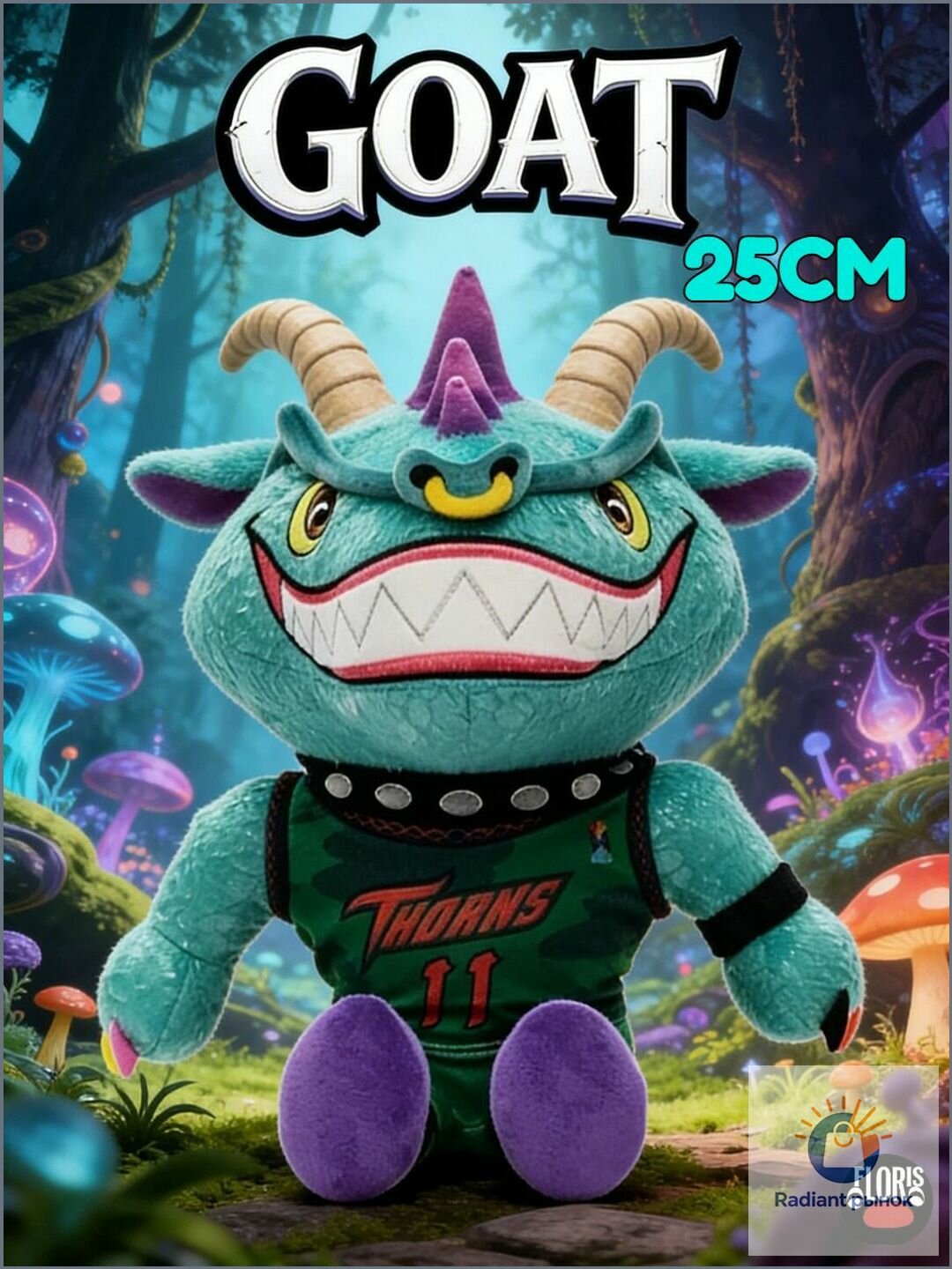 GOAT Plush Мягкая игрушка персонажи спортивного мультфильма