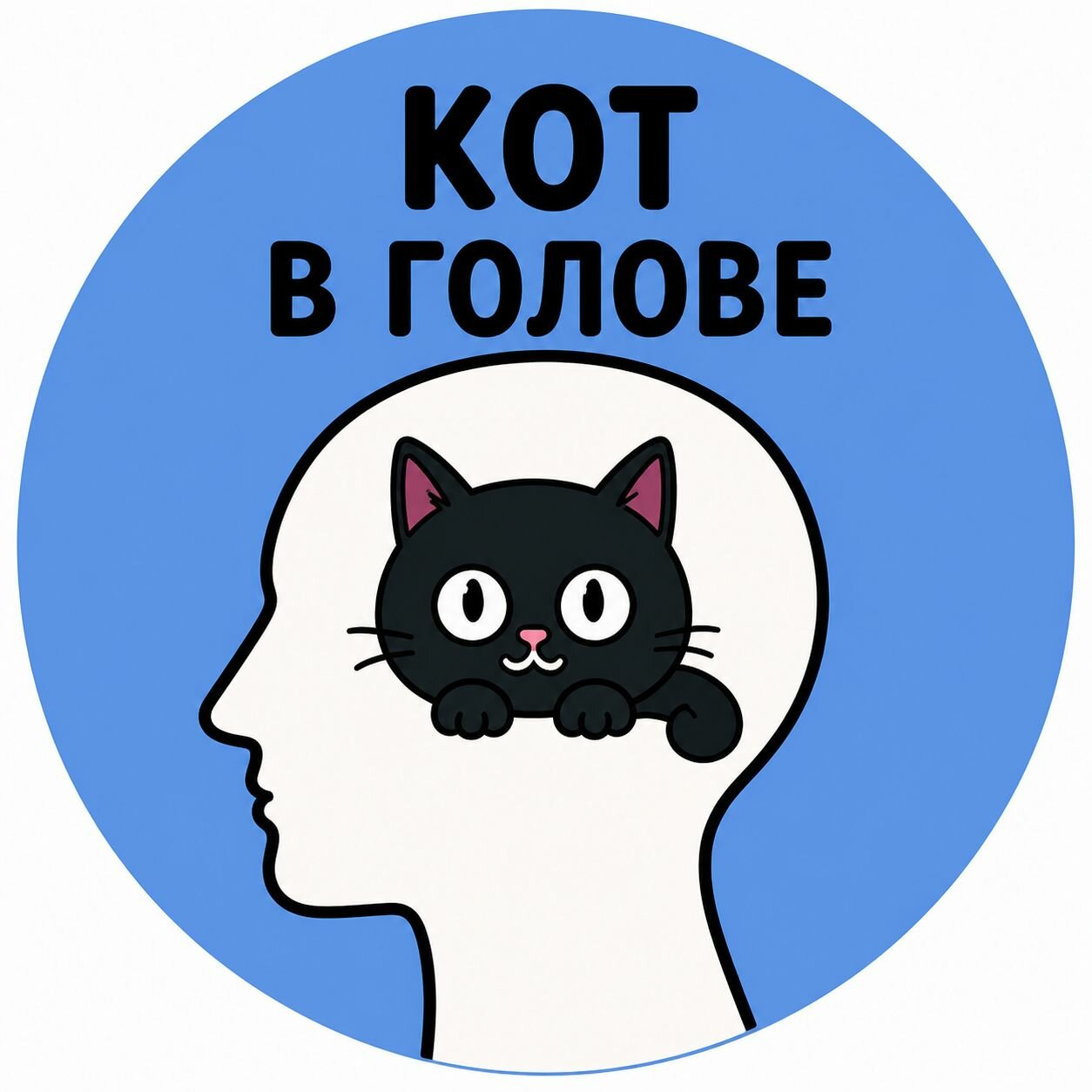 Значок круглый 37мм "Кот в голове"