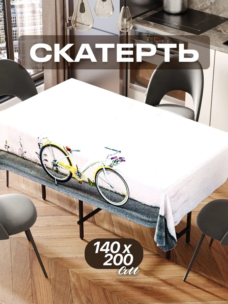 Скатерть на стол 140х200 текстильная для кухни дома