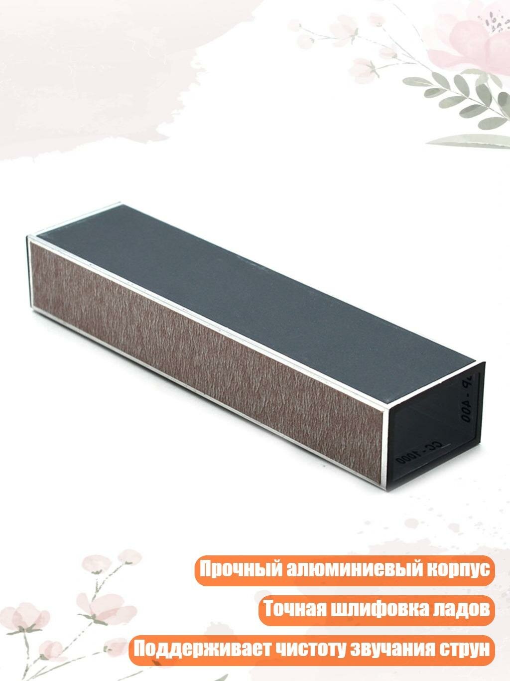 Инструмент для выравнивания грифа гитары