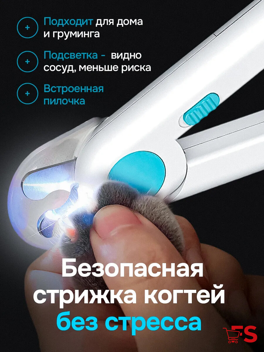 Когтерез для кошек и собак с LED-подсветкой, складной, с пилочкой, для домашнего и профессионального ухода