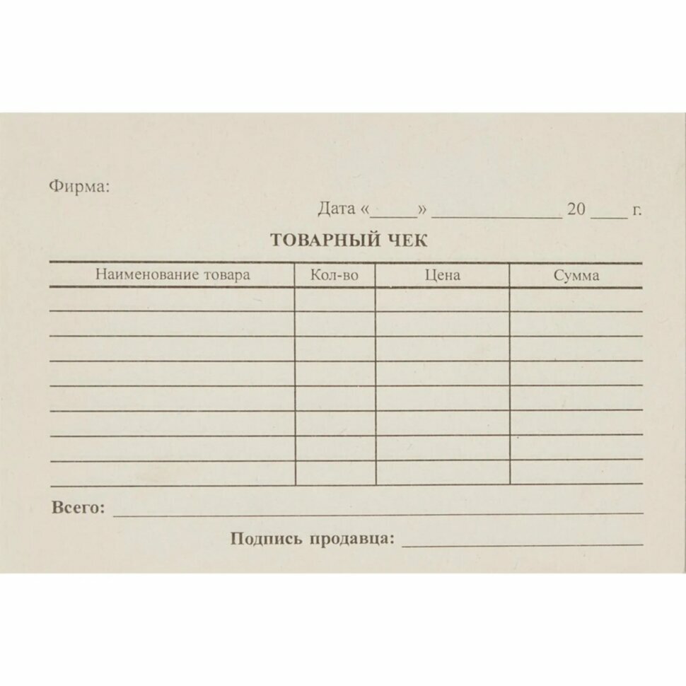 Бланк Товарный чек (кн.100л.), газетн. бум. 40 кн/уп, 317025