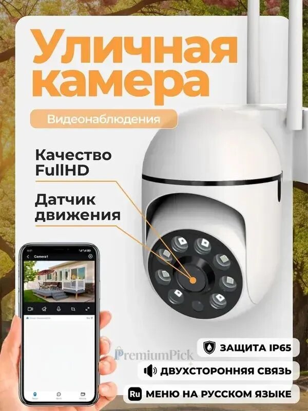 2,4 ГГц WiFi камеры для домашней безопасности, 1080P купольное видеонаблюдение 360 обзор, 2-сторонняя аудиосвязь