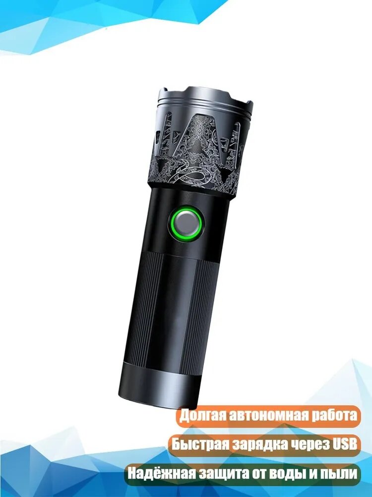Светодиодный фонарик с быстрой зарядкой, Фонарик P7 2-х разрядный