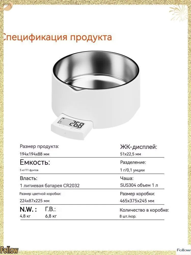 Умная миска с весами для корма и контроля питания собаки или кошки. Bluetooth весы-коврик для взвешивания животных с точностью 0.1 г