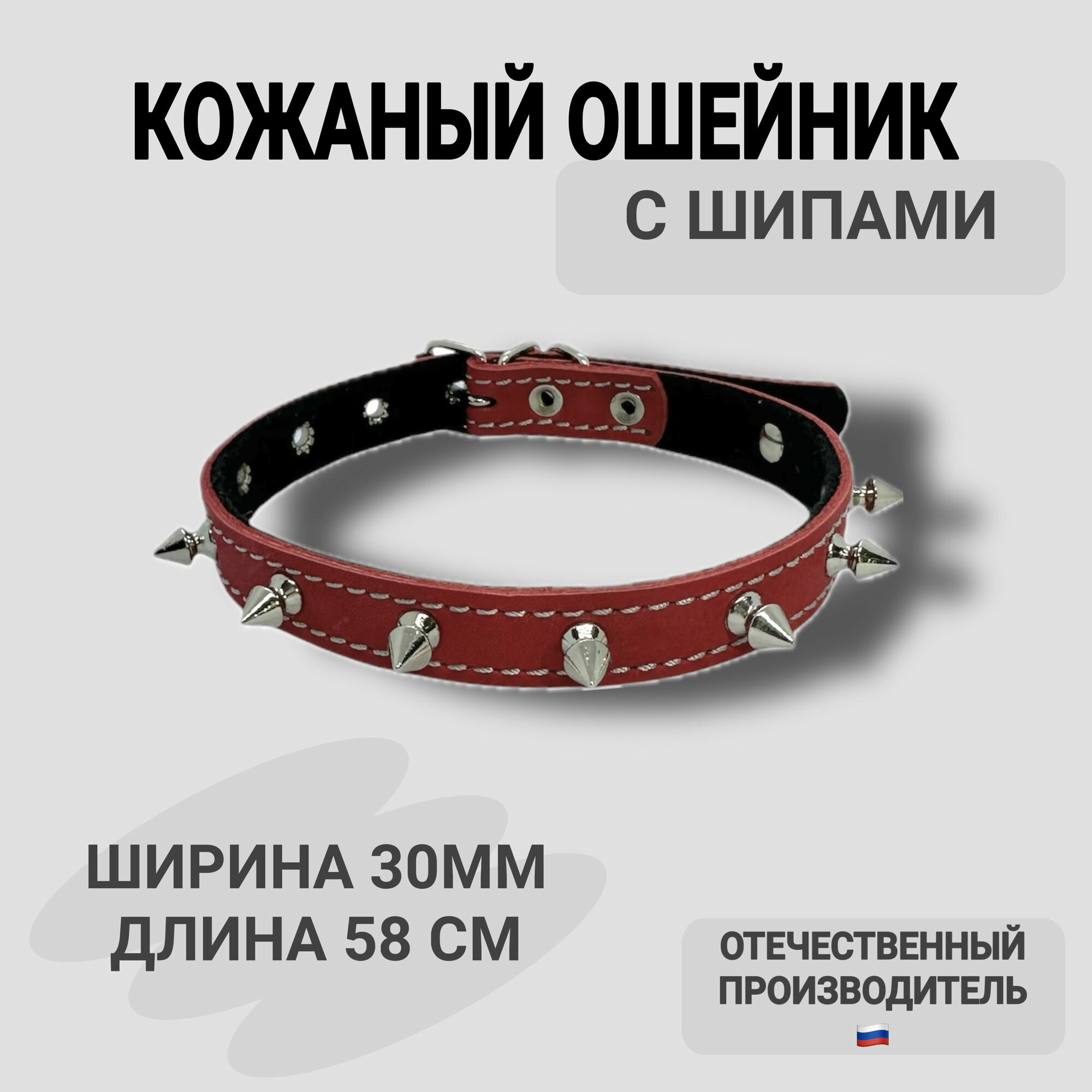 Ошейник с острыми шипами из натуральной кожи для собак/щенков средних и крупных пород
