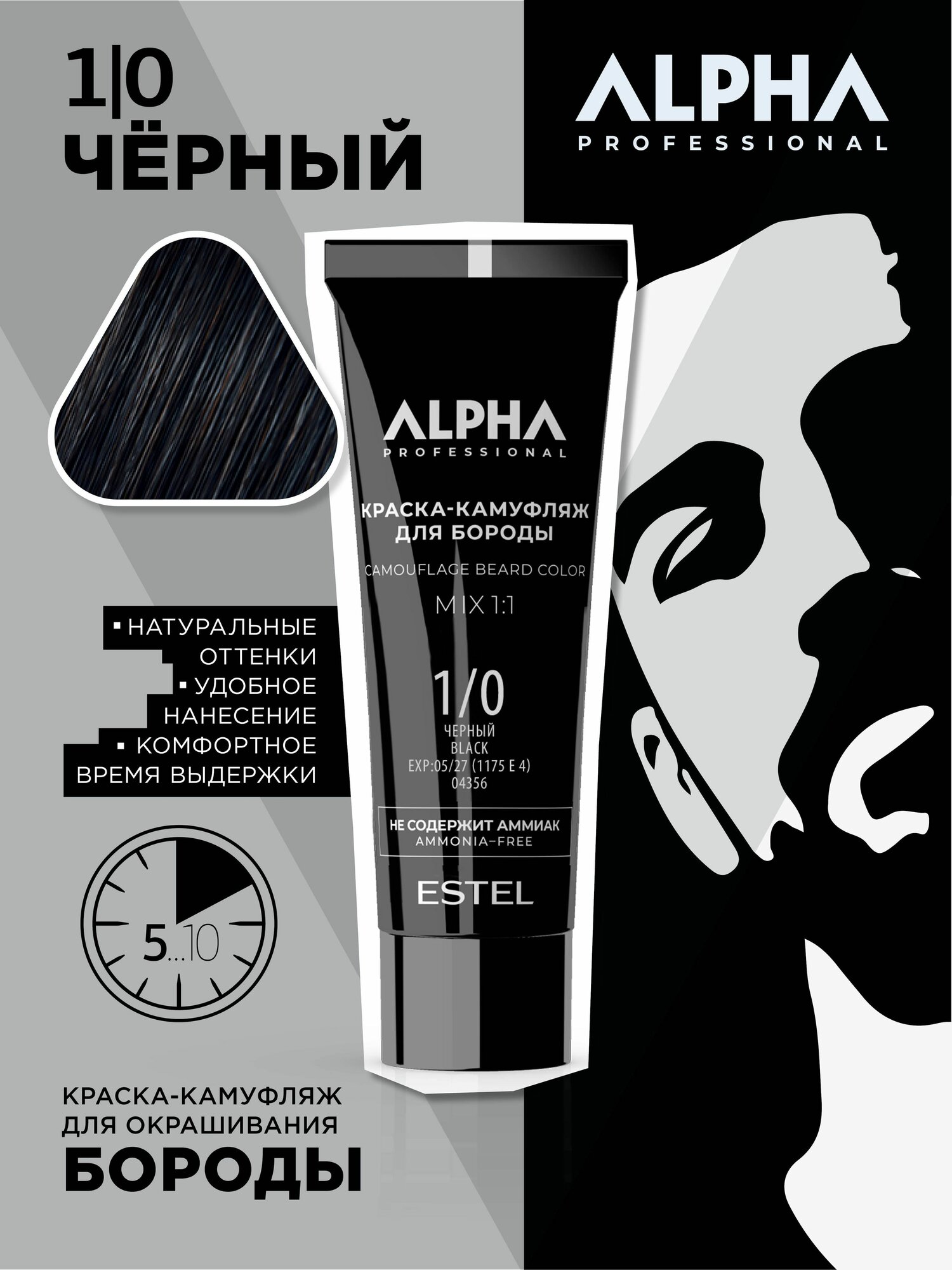PROFESSIONAL Набор для окрашивания бороды ALPHA PRO камуфляж 5/0 светлый шатен, (Крем-оксигент 200 мл + Краска 40) мл окрашивание бороды 5/0 шатен крем-оксигент для бороды