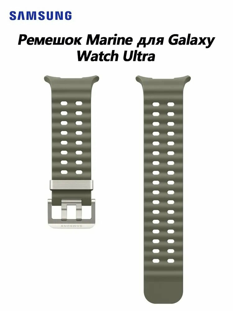 Ремешок Marine для Samsung Galaxy Watch Ultra, ET-SNL70