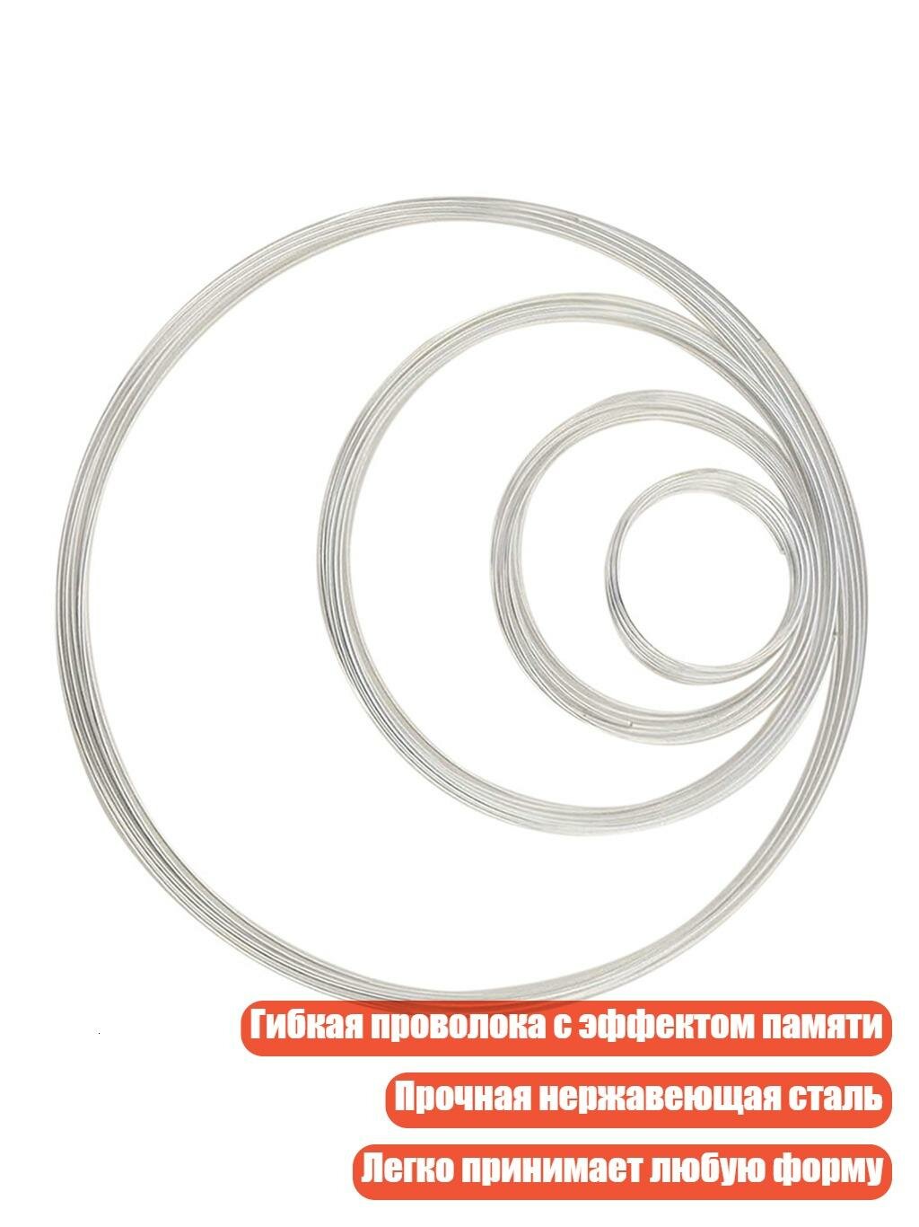 Гибкая стальная проволока с эффектом памяти формы, Серебро