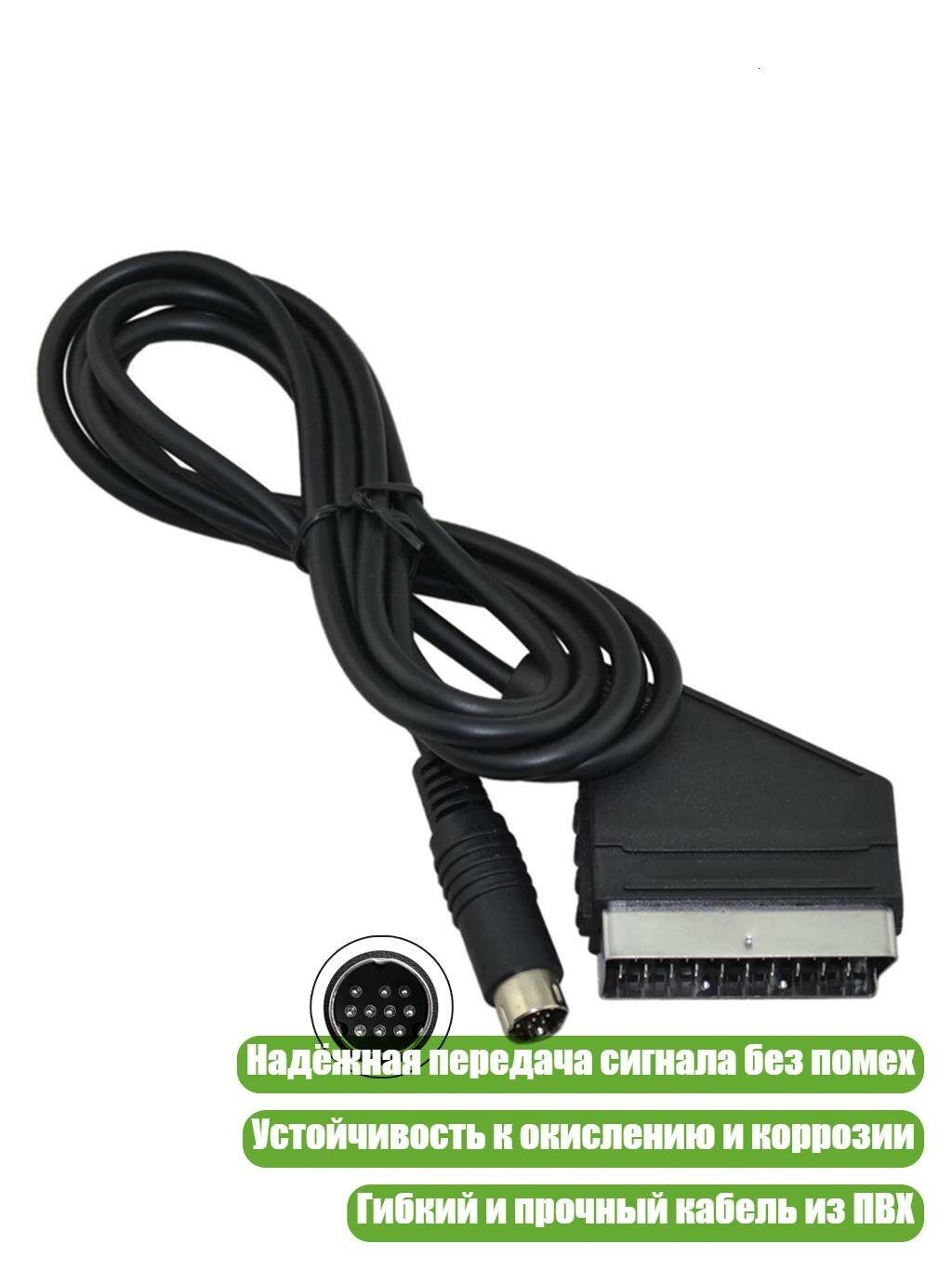RGB-кабель SCART для Sega Saturn