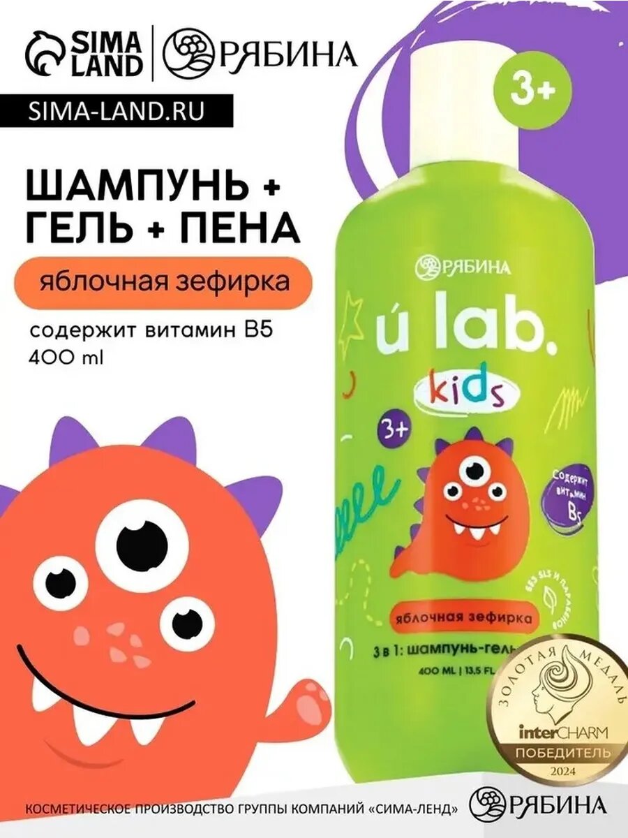 Детский мультиизум для чувствительной кожи