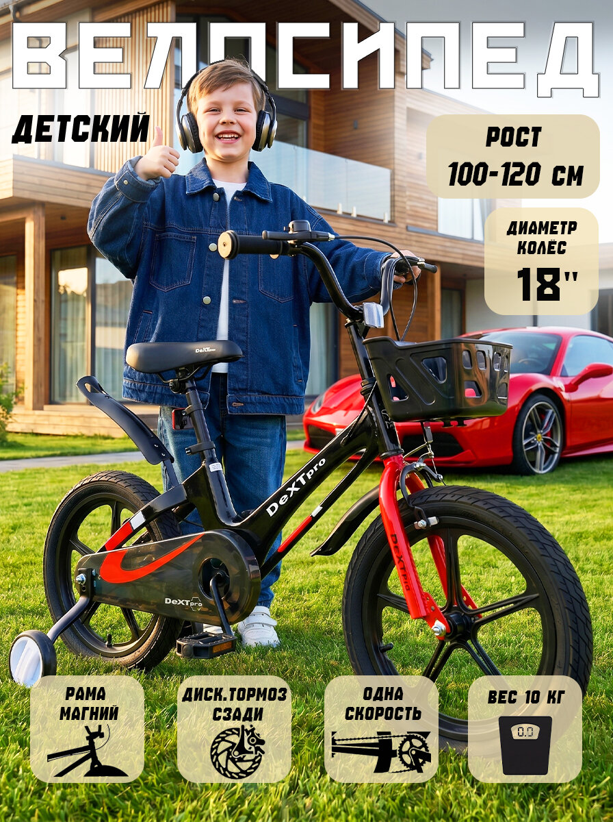 Детский велосипед четырёхколёсный с боковыми тренировочными колесами колеса 18 дюймов, рама 10, черный