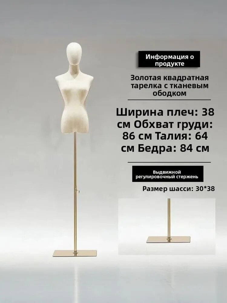 Портновский манекен эксклюзивный