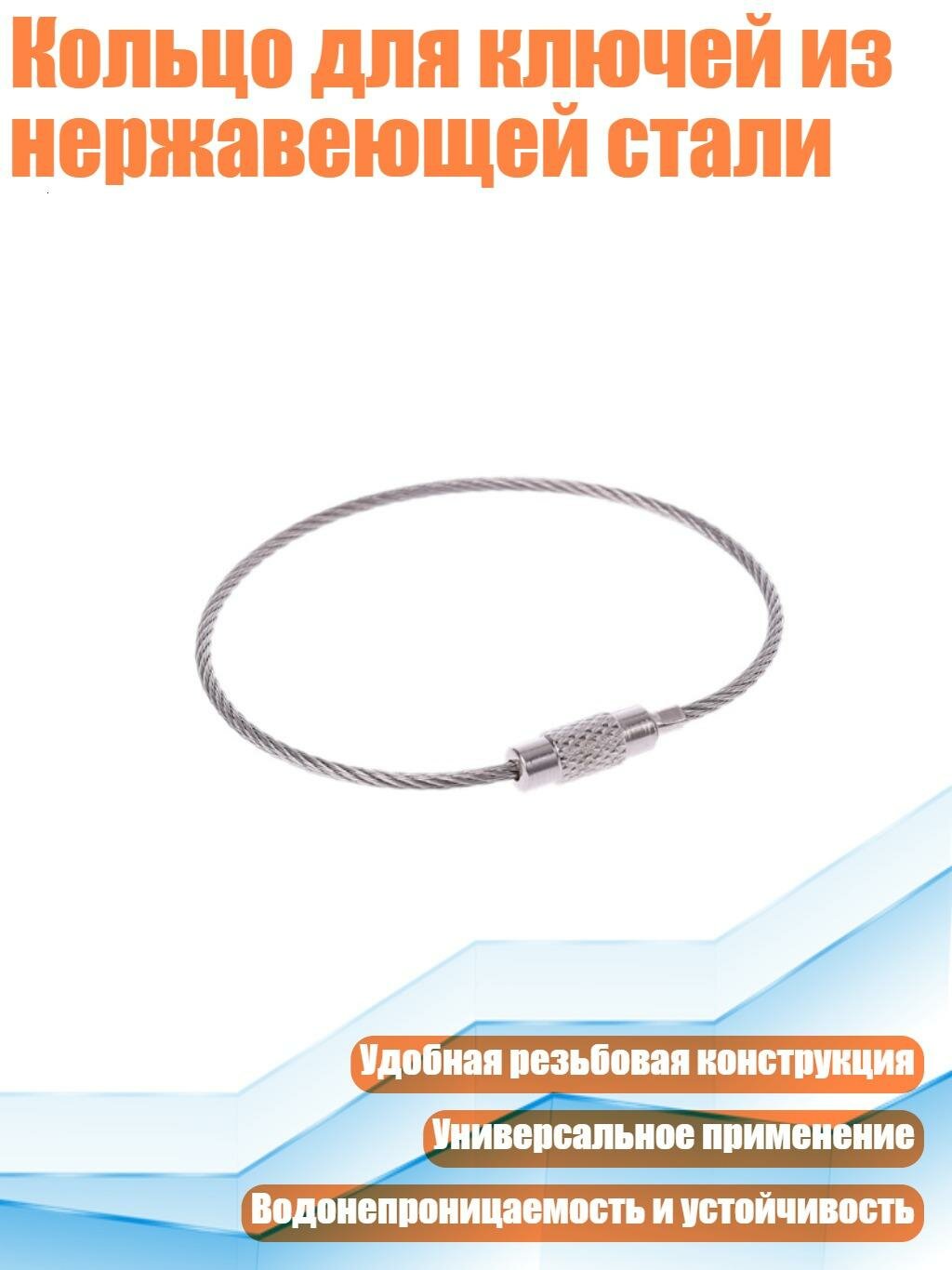 Брелок-карабин