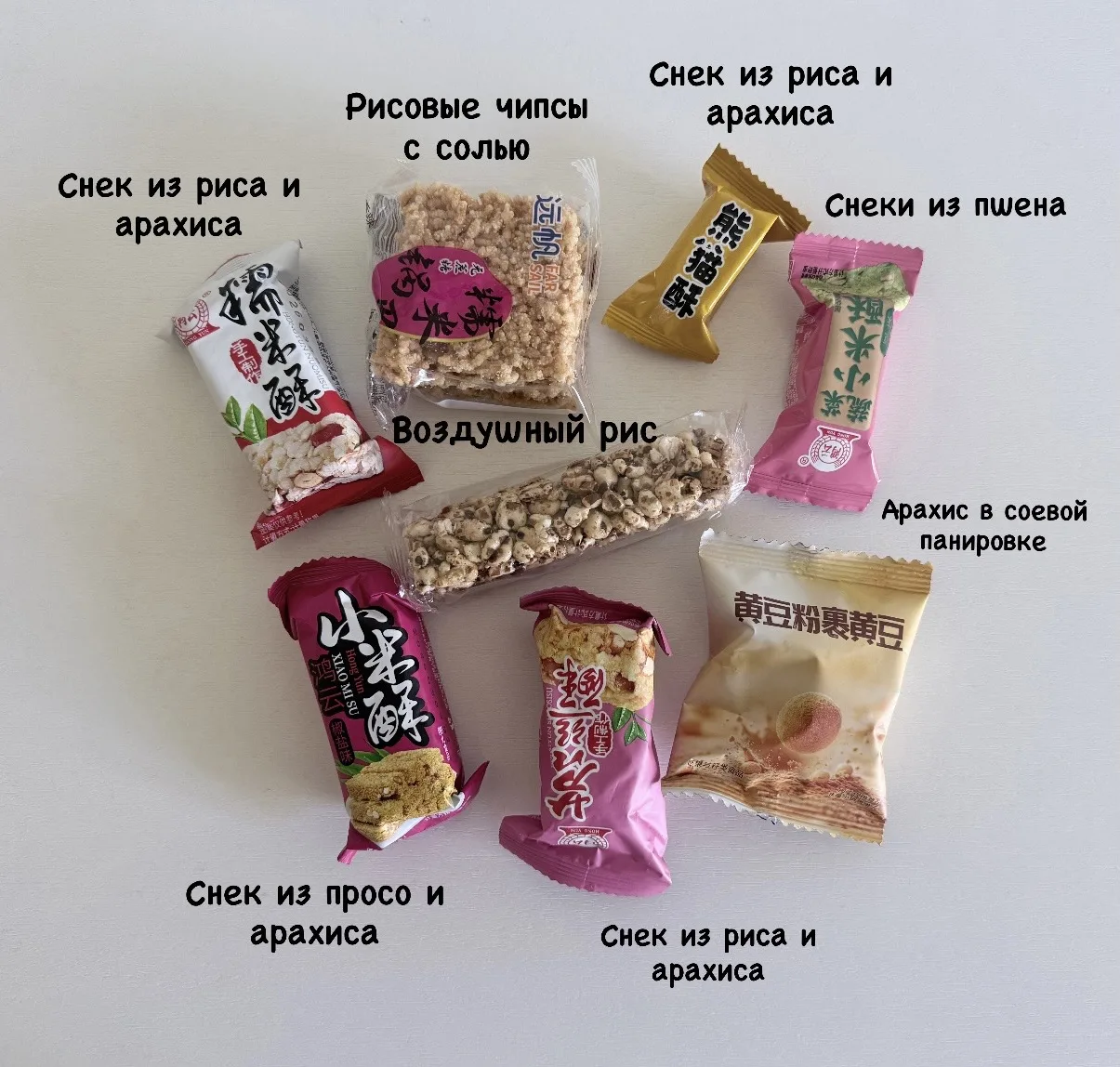Китайские конфеты, снеки из риса, просо, пшена и арахиса - Sunny Asian Snacks