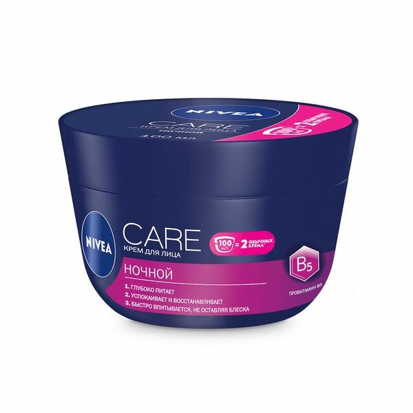 Nivea Крем Care ночной 100мл